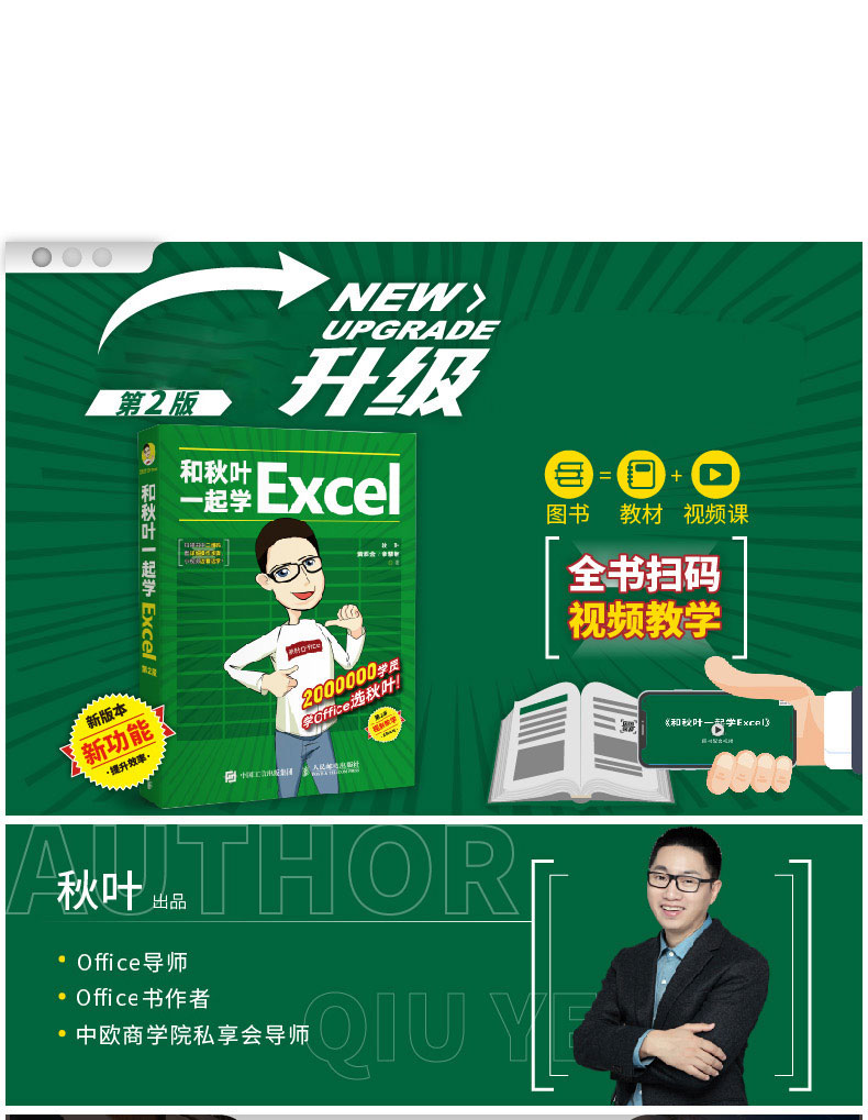 和秋叶一起学excel表格数据处理与分析 Excel函数和公式应用大全 Excel高效商务办公效率手册职场办公应用 Excel新手如梦图书籍虎窝淘