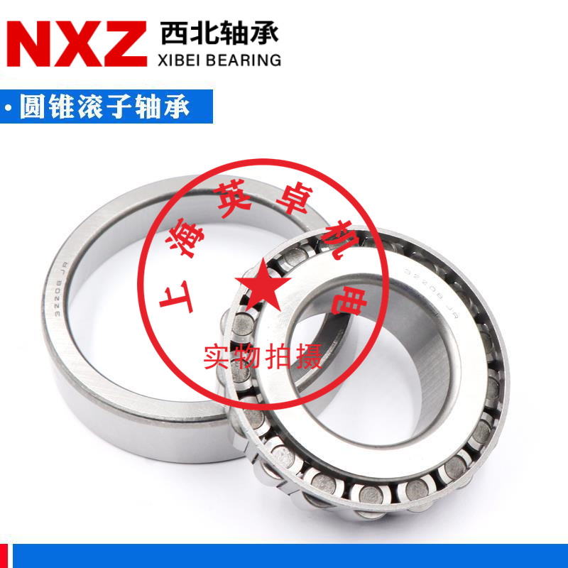 NXZ西北轴承推力圆锥滚子轴承 7330E 30330 150*320*72_虎窝淘