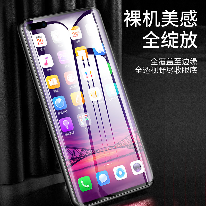 华为nova8手机膜nova8pro防窥水凝膜8se活力版钢化膜nove原装es全屏覆盖nvoa8por曲面5g蓝光保护贴膜防爆全包_虎窝淘