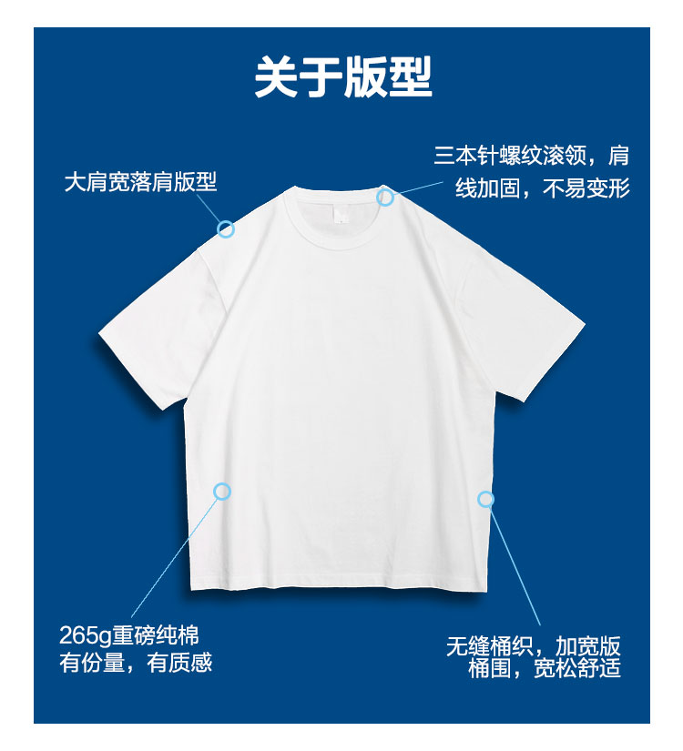 定制重磅265g落肩情侣宽松厚重质感三本针纯色基础款无缝桶织t恤_虎窝淘