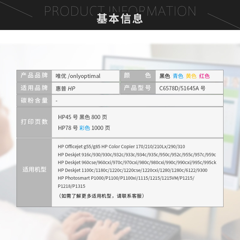 唯优适用HP Deskjet 1180C 1280 930CM 950C 960C 970C CAD服装绘图仪打印机墨盒 HP45号墨盒 ...