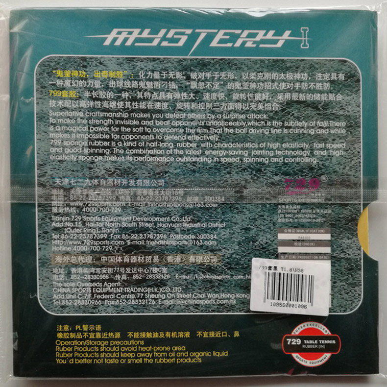 729鬼斧系列 799半长胶乒乓球拍底板生胶套胶削/球快攻_虎窝淘