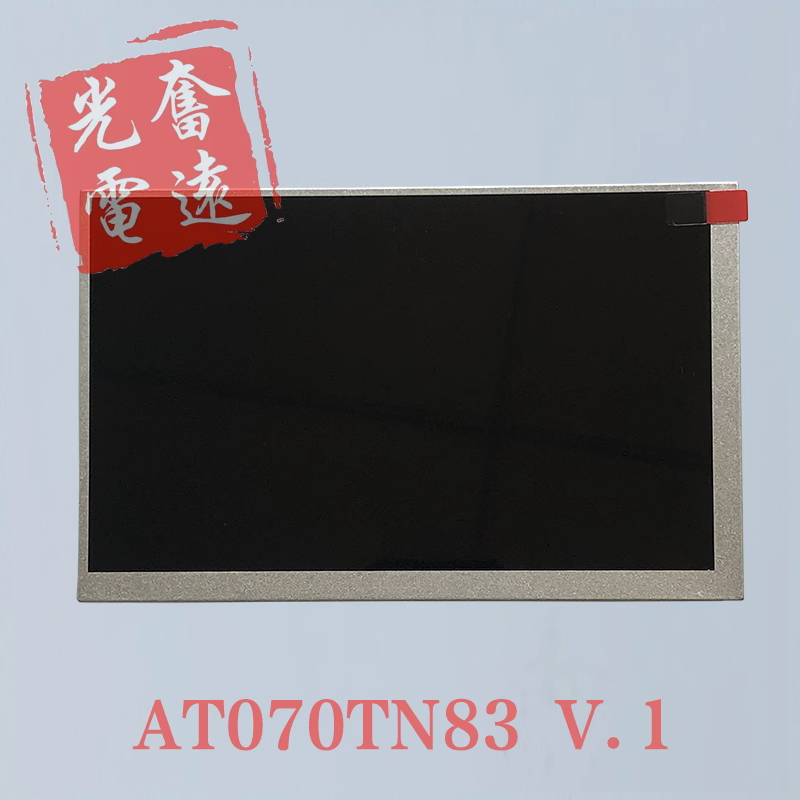 群创原装7寸AT070TN83 V.1 AT070TN84 EK6709液晶显示屏配触摸屏_虎窝淘