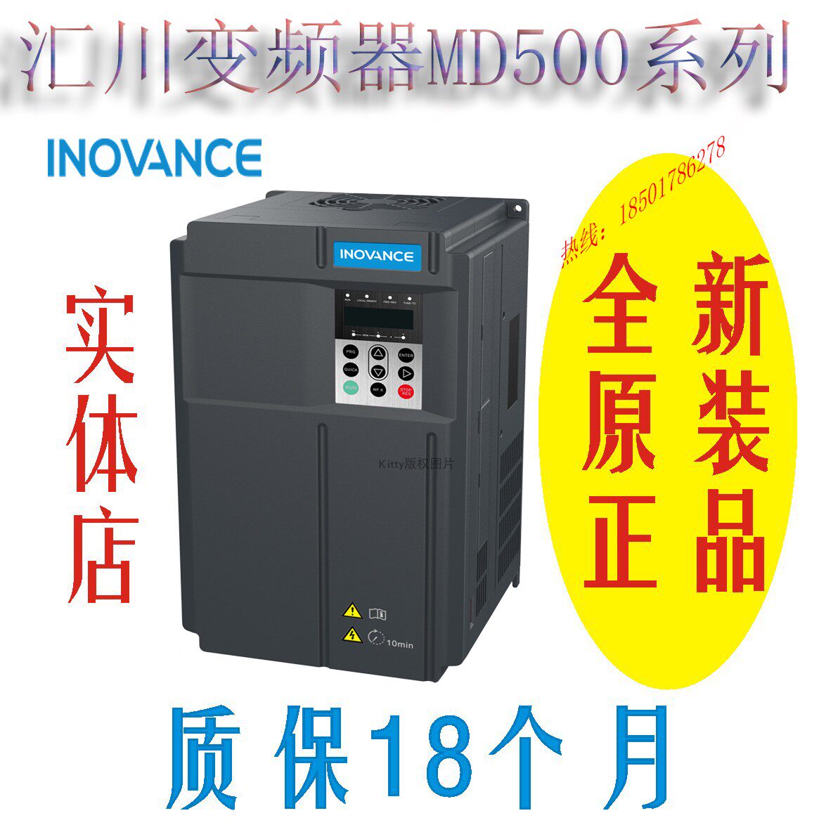 汇川变频器 MD500系列 0.75KW 1.5KW 2.2KW 4KW 5.5KW 7.5KW-55KW_虎窝淘