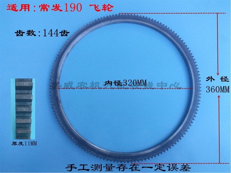 常柴常发亚美柯 R185 R190单缸水冷柴油机起动支架飞轮齿圈_虎窝淘