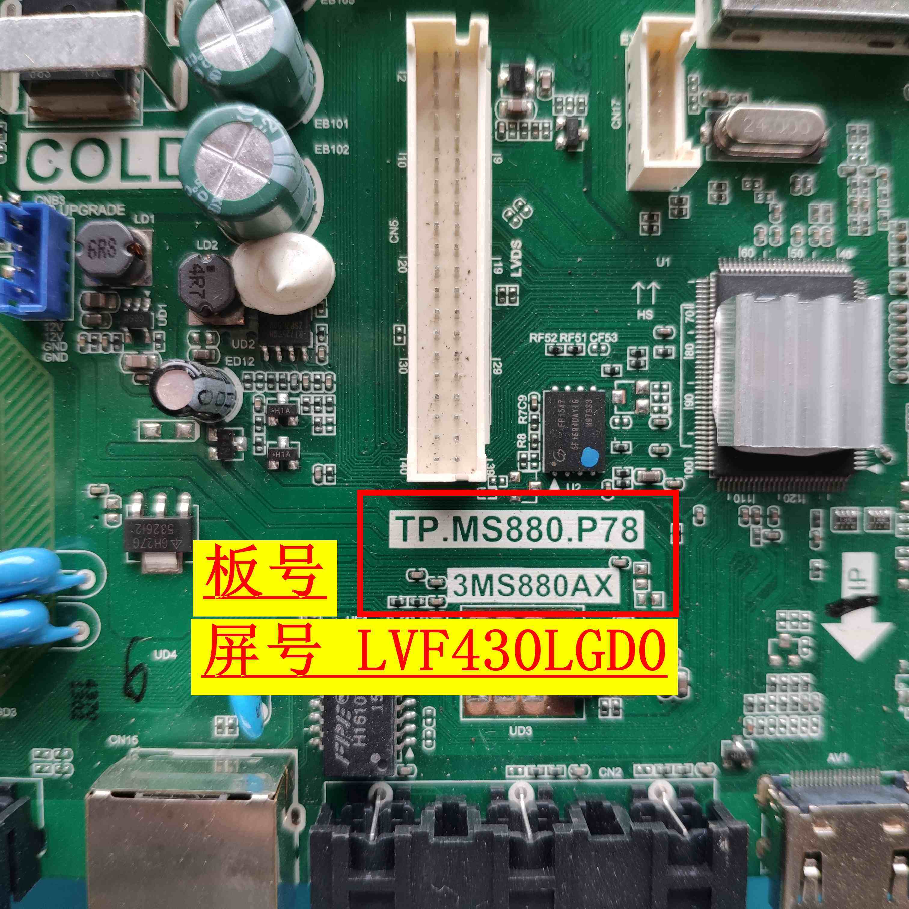 原装TCL 43E10液晶电视主板TP.MS880.P78 3MS880AX屏可选_虎窝淘