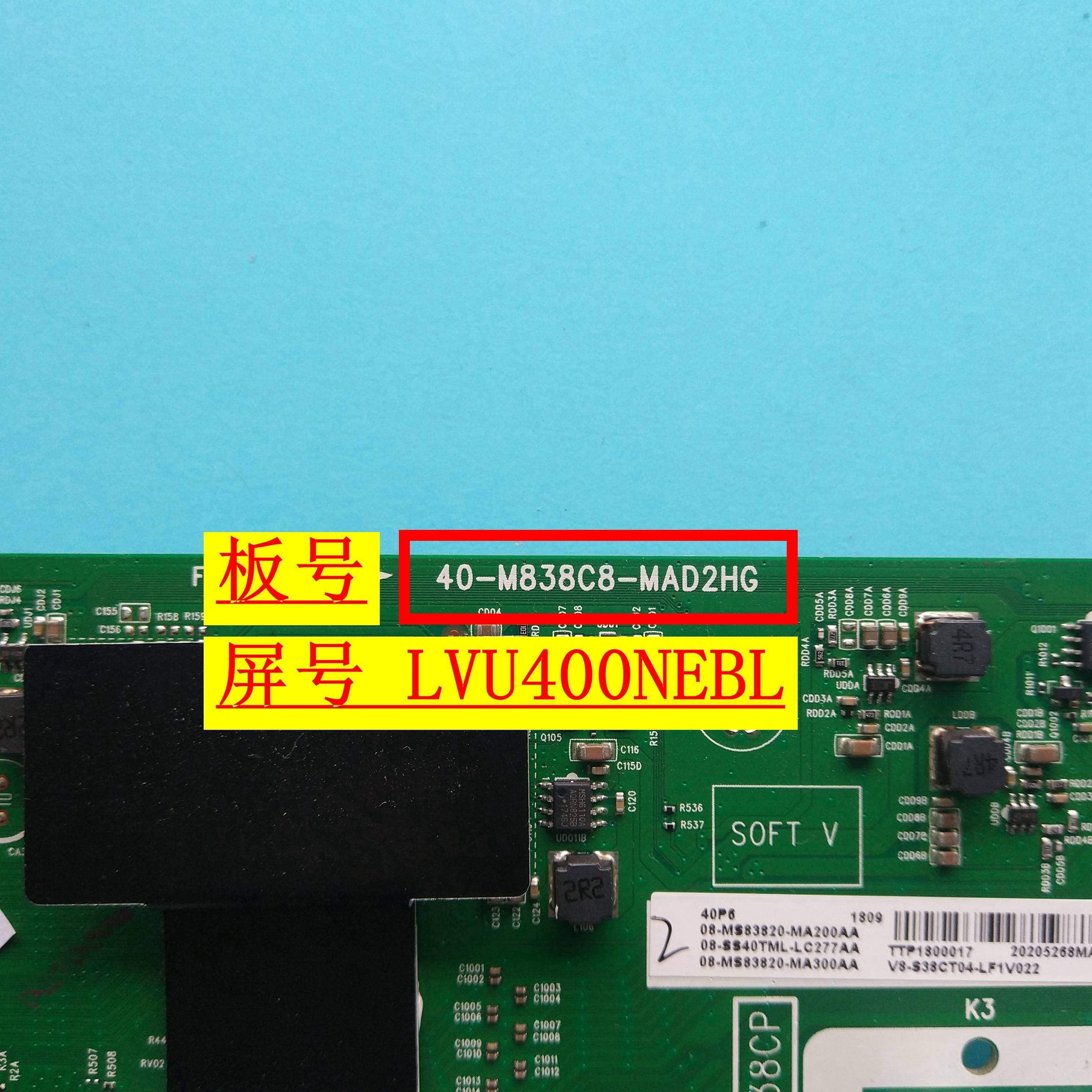 原装TCL 40A860U 40P6主板40-M838C8-MAD2HG屏LVU400NEBL SJ9W00_虎窝淘
