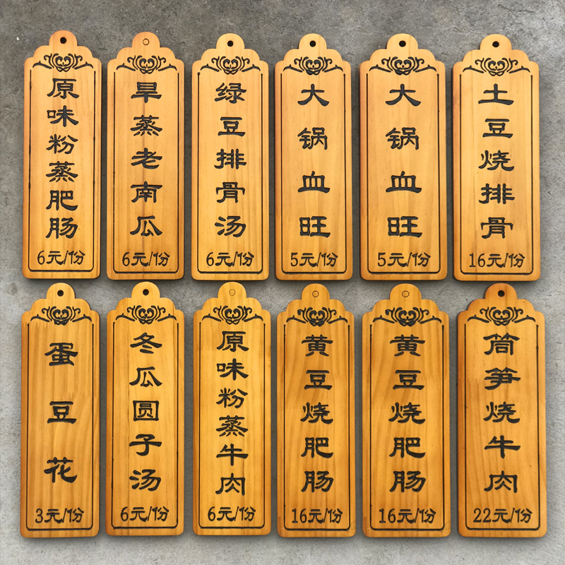 饭店木质菜牌展示牌定制面馆价目表实木雕刻中式木牌刻字创意挂牌_虎窝淘
