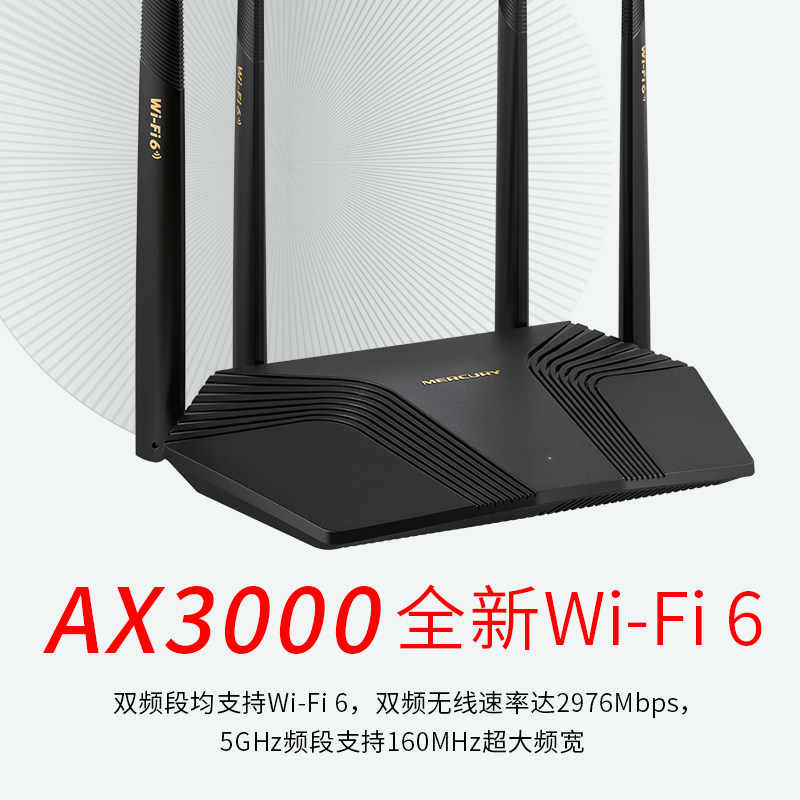 水星AX3000满血wifi6无线路由器千兆端口家用游戏电竞高速wifi全屋覆盖双频5G大户型 X301G_虎窝淘