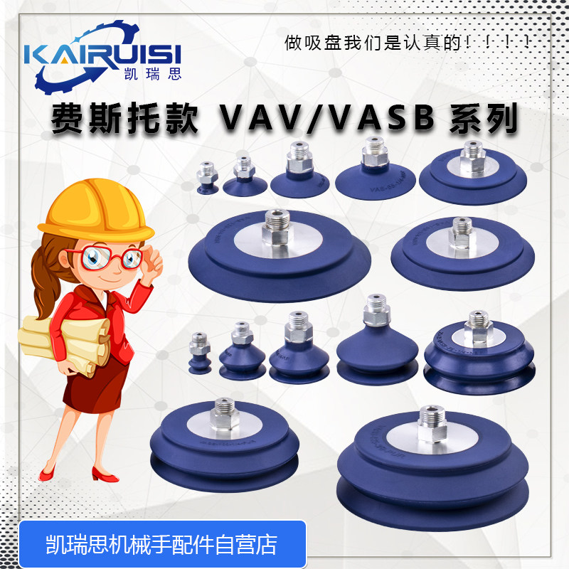 费斯托FESTO机械手真空吸盘工业VAS/VASB-15/30/40/55/75/100/125_虎窝淘