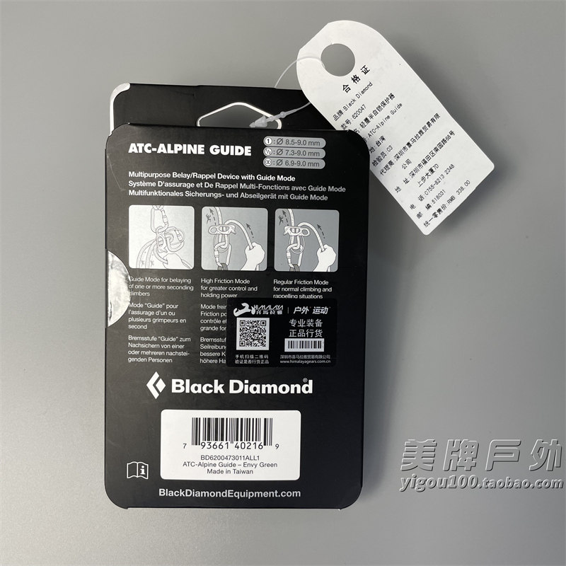 美国进口黑钻BD攀岩登山ATC Guide轻量半自锁保护器620047/620046_虎窝淘