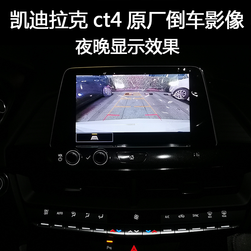 凯迪拉克atslsrx xts gt4 ct6 xt4 ct5原厂倒车影像摄像头360全景_虎窝淘