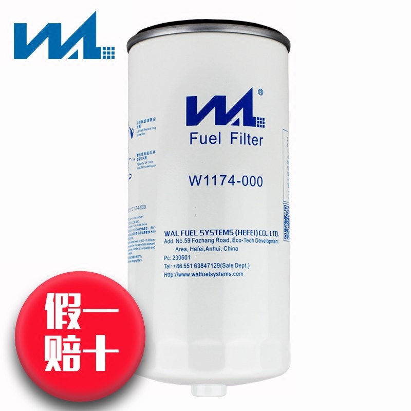 威尔W1174-000油水分离器 VG1092080052 PL421燃柴油滤清器50A_虎窝淘