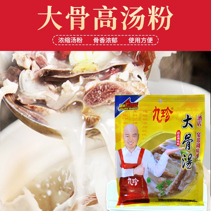 九珍大骨汤268g调料麻辣烫饭酒店炒菜红烧肉火锅店面馆佐料浓汤粉_虎窝淘