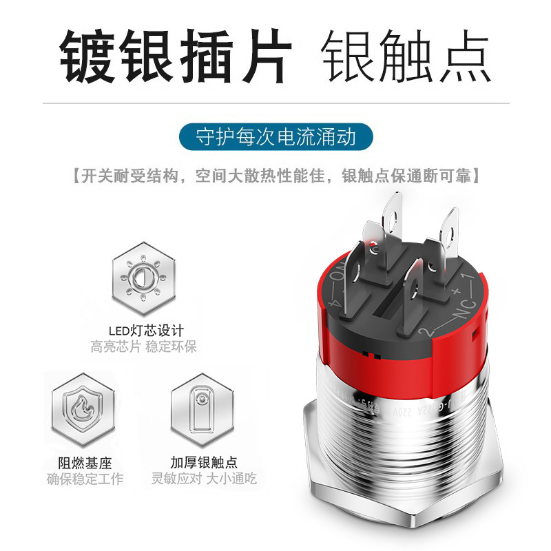 16 19 22mm带灯金属开关10/18A防水大电流复位自锁一佳按钮YJ-GQ_虎窝淘