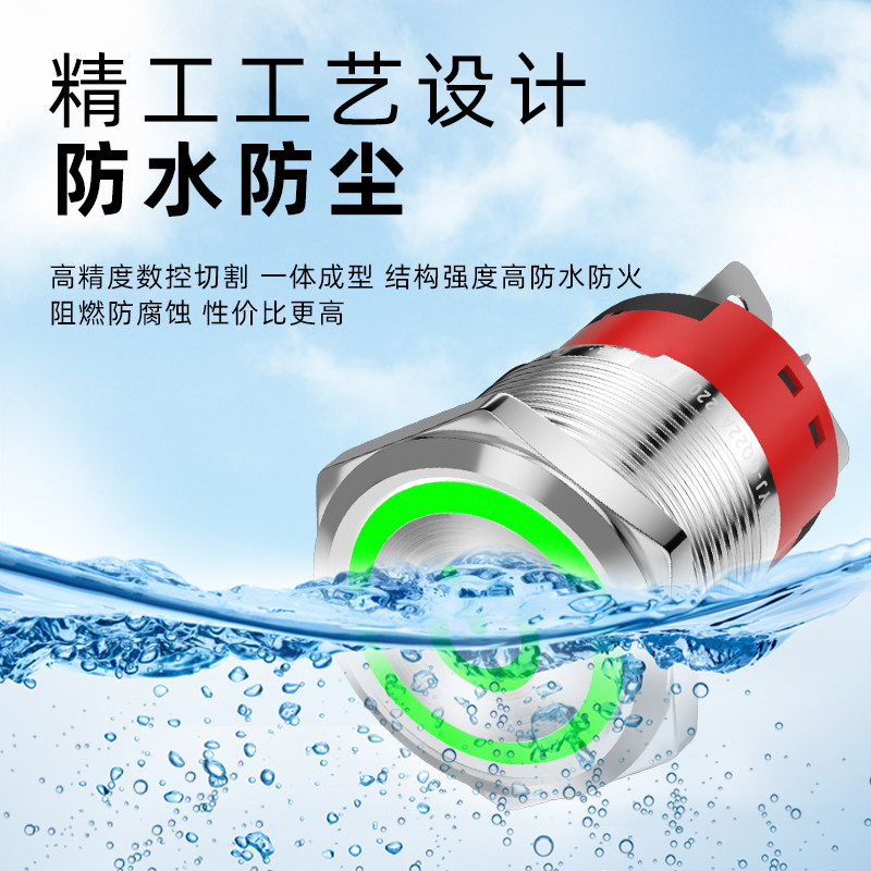 16 19 22mm带灯金属开关10/18A防水大电流复位自锁一佳按钮YJ-GQ_虎窝淘