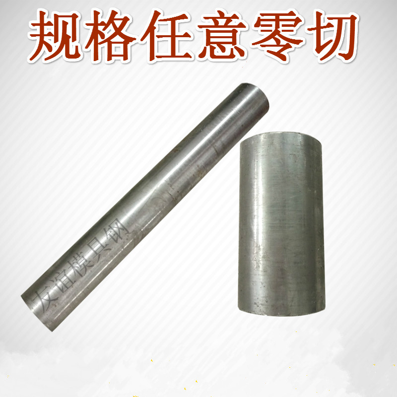 模具钢Cr12MoV 4Cr13 42CrMo GCr15钢板 65MN H13圆钢 DC53圆棒_虎窝淘