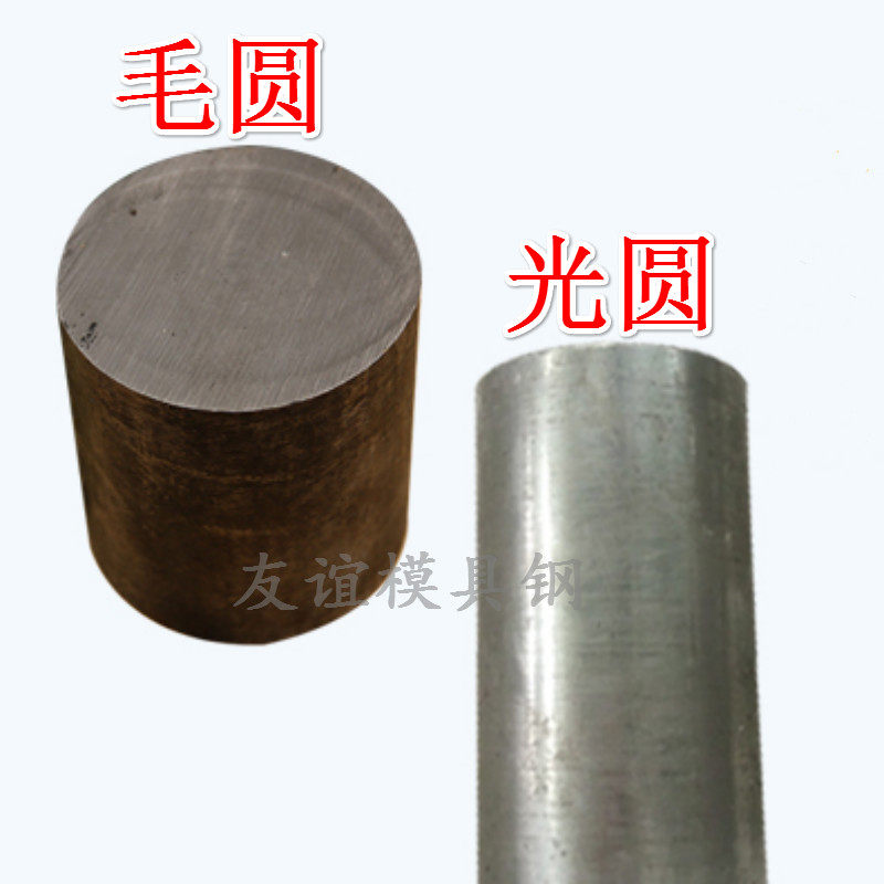 45号模具钢板 Cr12MoV SKD11 DC53 S136圆钢P20 718H H13光板材料_虎窝淘