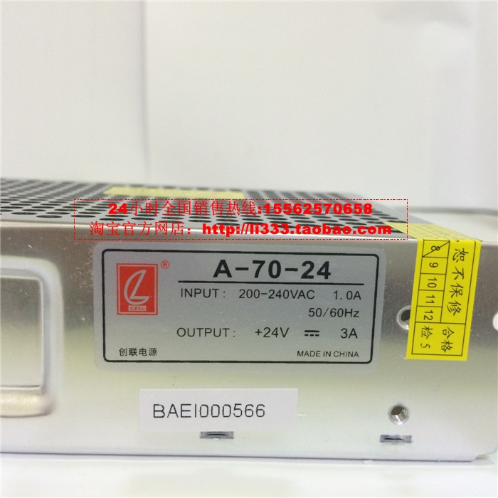 创联电源A-70-24V亮化电源24V3A开关电源24v电源LED电源特价促销_虎窝淘