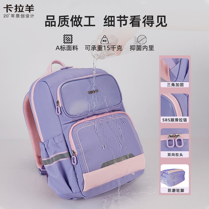 减负大容量小学生三到六年级书包男卡拉羊女生双肩包CX2553_虎窝淘