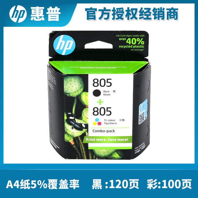 Original HP 805 ink cartridge 1210 1212 2330 2332 2720 2721 2722 2723 ...