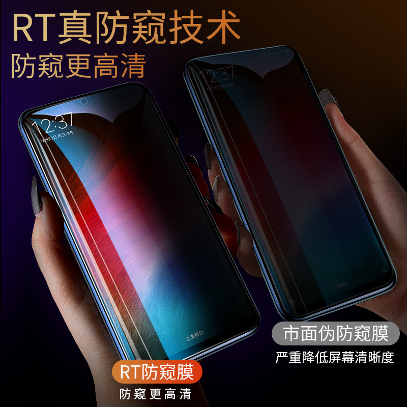 适用于红米note7钢化膜防窥红米note8pro全屏覆盖红米8a防偷窥7a/note7pro七全面屏note8防摔小米手机贴膜_虎窝淘