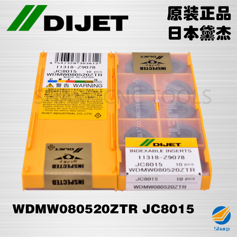 正品日本戴杰WDMW080520ZTR JC8015/JC5118数控快铣刀片代杰_虎窝淘
