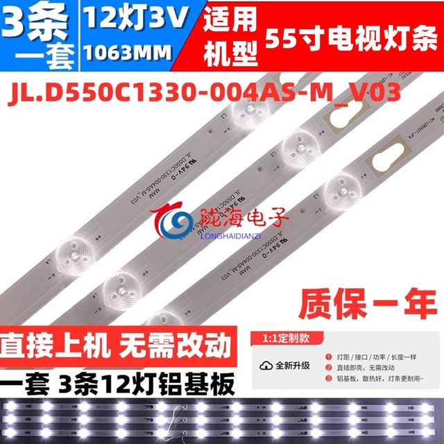 Suitable for Xiaomi L55M5-AZ AD light bar IC-D-VZAA55D809 0981010AA102 LCD TV