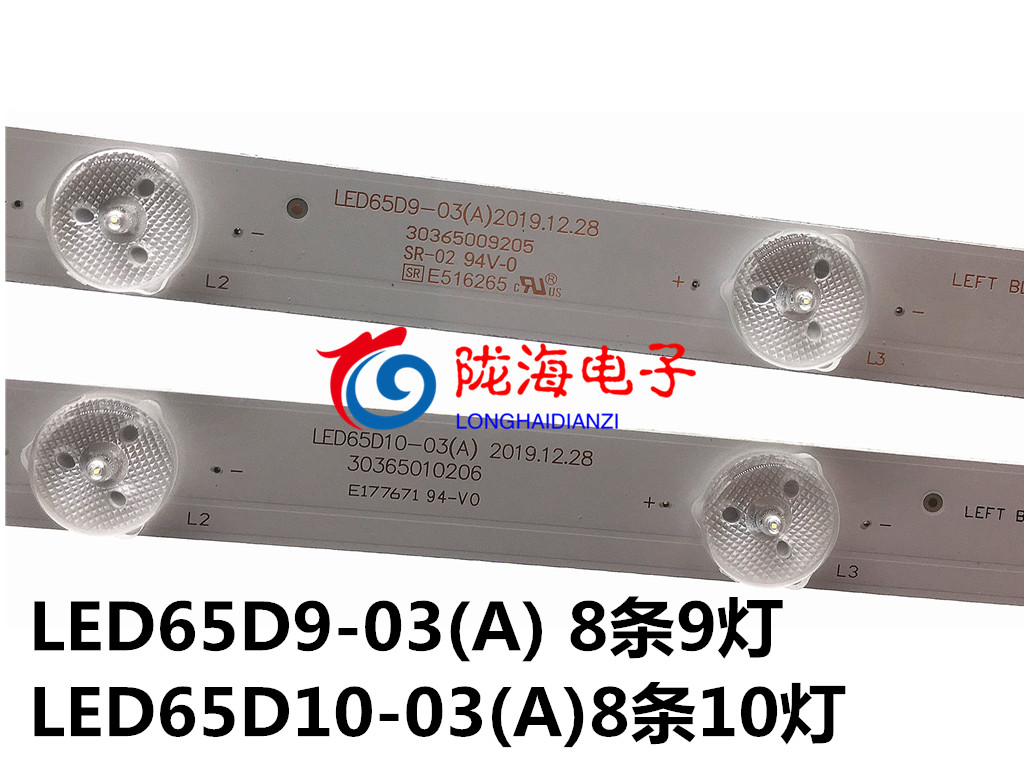 适用海尔U65A5M U65H3 LS65A51 LS65AL88U51A灯条LED65D9 10-03A_虎窝淘