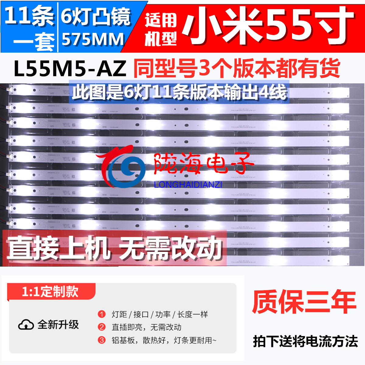 适用于小米L55M5-AZ/A2灯条 L55M5-AD灯条 IC-D-VZAA55D809灯条_虎窝淘