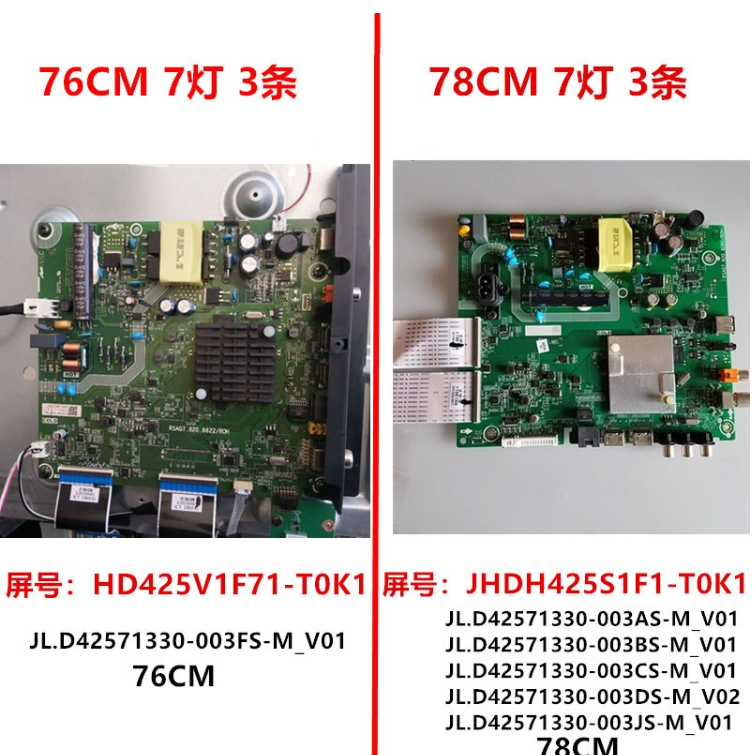 海信HZ43A35 LED43HS266 HZ43E3灯条JL.D42571330-003FS-M_V01_虎窝淘