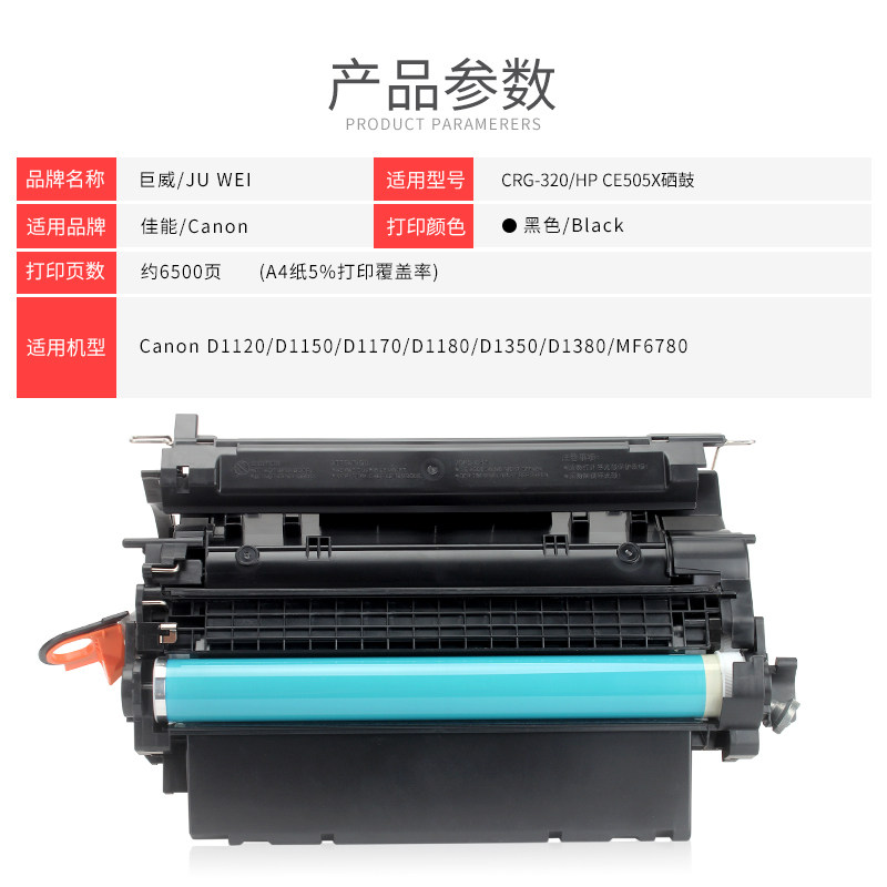 适用佳能D1150硒鼓D1170 D1180 D1350打印机墨盒image CLASS D1120 D1380 MF6780 CRG320 ...