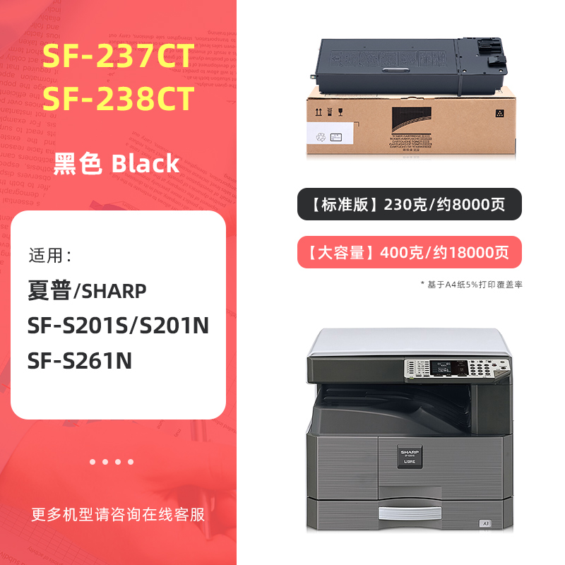 适用夏普SF-237CT SF-238CT粉盒SF-S201S/SV S201N/NV墨盒碳粉S261N S261NV墨粉盒SF-S233N S233R S303R墨粉_虎窝淘