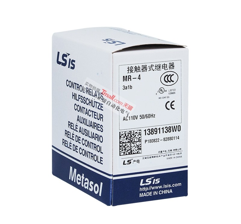 LS产电接触器-继电器MR-4 4a/3a1b/2a2b 110V-220V替GMR-4 GMR-4D_虎窝淘