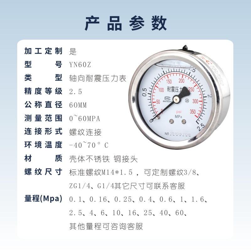 压力表轴向YN60Z耐震压力表-0.1mpa到60mpa标准螺纹M14*1.5_虎窝淘