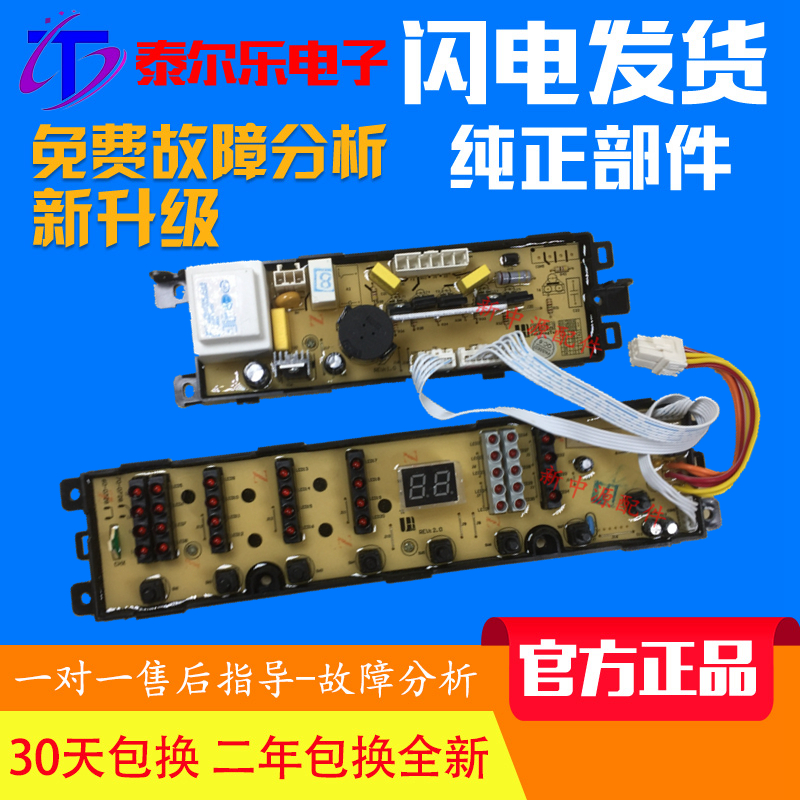 适用于海尔主板显示板XQB60-Z918关爱洗衣机电脑板 0034001001Z_虎窝淘