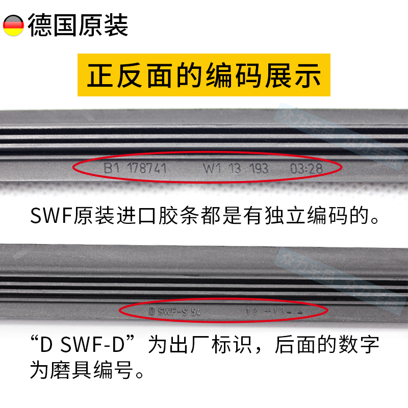 斯柯达速派明锐昕昊晶锐柯珞克柯迪亚克GT原厂原装雨刮器进口胶条_虎窝淘