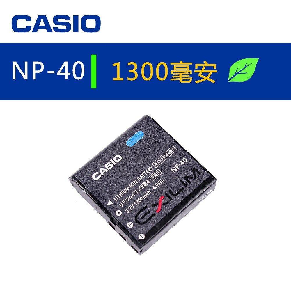 Casio卡西欧NP-40 NP40 CNP40数码照相机EX-P505 P600电池+充电器_虎窝淘