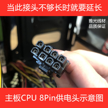 CPU8Pin延长线 CPU8Pin供电延长线主板 8PIN 8P 8针延长线30厘米_虎窝淘