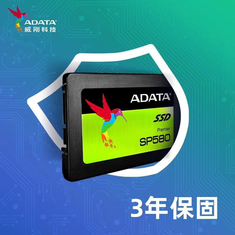 AData威刚SP580 120G SSD固态硬盘笔记本SATA3.0全新固态硬盘_虎窝淘