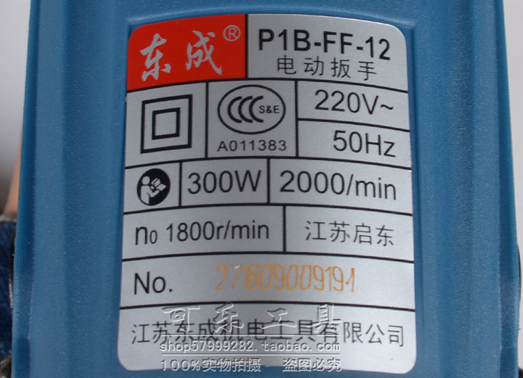 电动扳手合格证-千图网