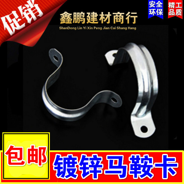 铁皮马鞍卡JDG KBG镀锌管卡16 20 25 U型半圆固定管箍卡骑马卡_虎窝淘