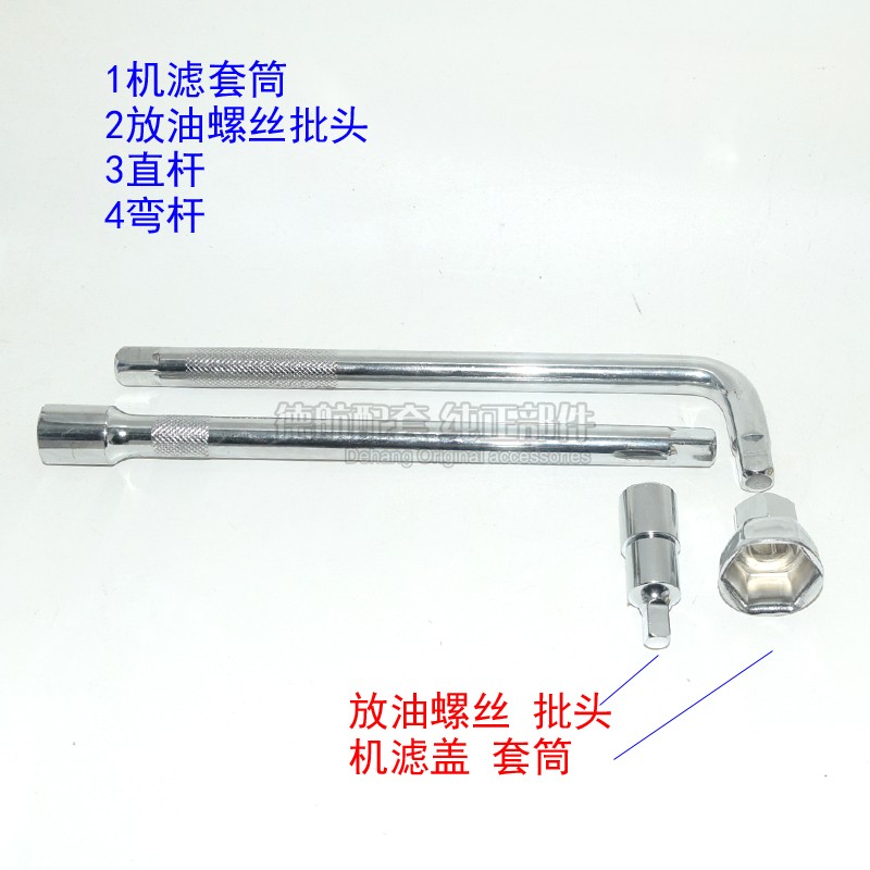 适配雪铁龙爱丽舍C4L世嘉c5 C3-XR机滤扳手滤芯放油螺丝拆装工具_虎窝淘