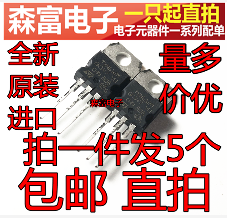 TYN612 TYN612M TYN612TGR单向可控硅大功率逆变器机头用三极管_虎窝淘