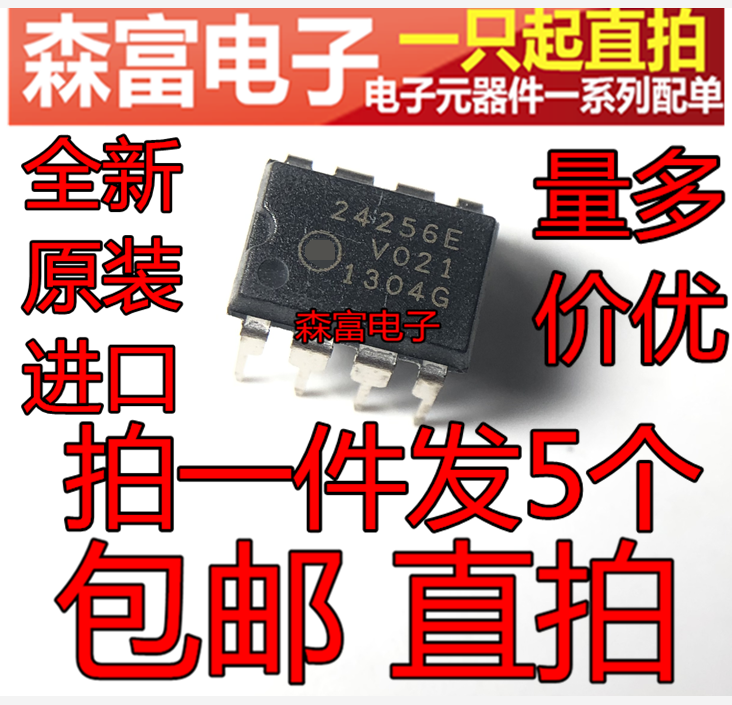 进口全新原装 CAT24C256LI-G存储器芯片直插 DIP8丝印24256E_虎窝淘
