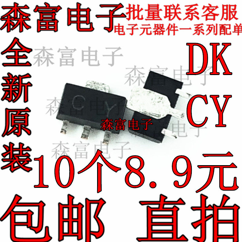 贴片 2SC4672 T100Q丝印DK 2SC2881丝印CY SOT-89功率晶体管_虎窝淘