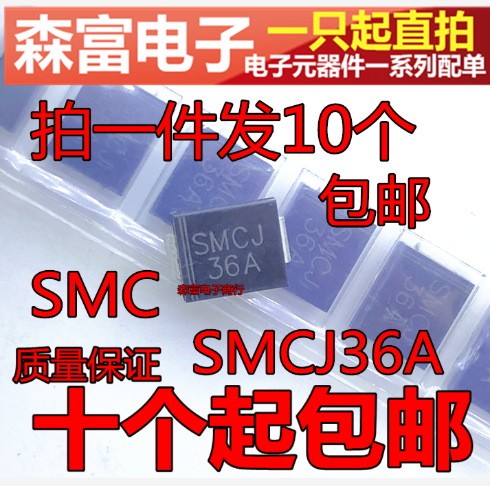 包邮 GFP丝印 1500W 36V SMC SMCJ36A单向TVS瞬态抑制二极管_虎窝淘