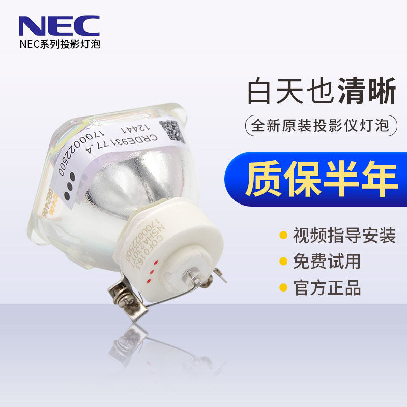 原装NEC投影机仪灯泡NP14LP NP15LP NP16LP NP07LP NP37LP NP32LP NP15LP-ME NP16LP ...