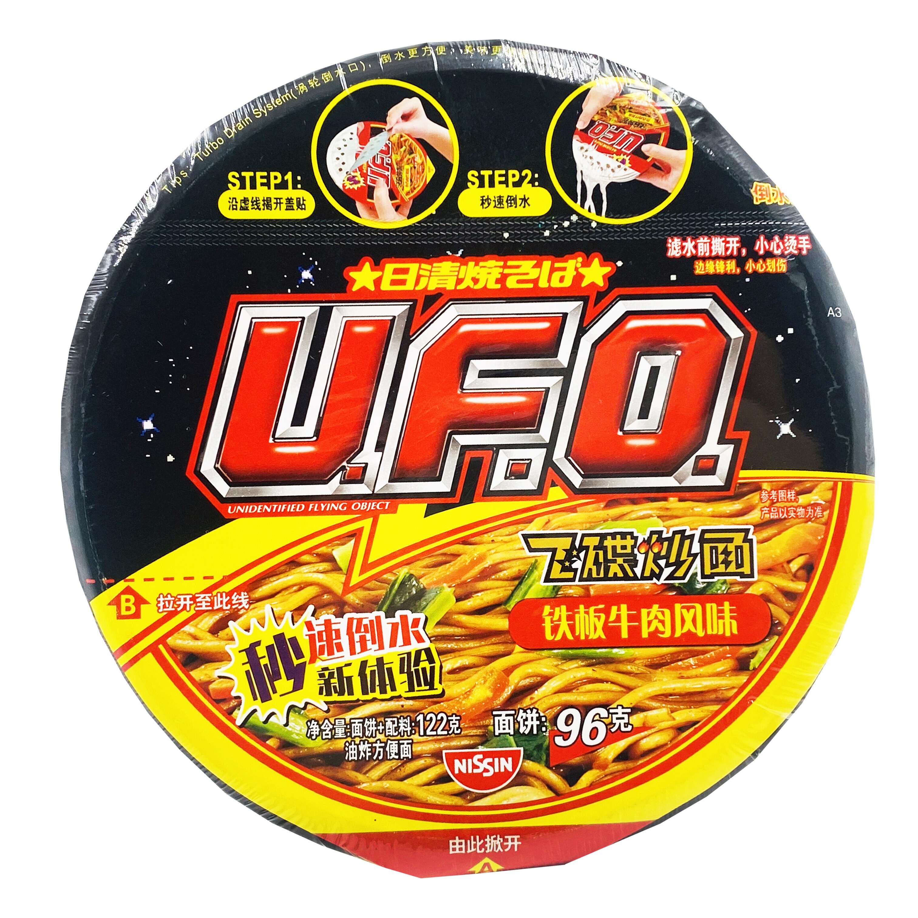 日清UFO飞碟炒面128g碗装方便面拉面干拌面泡面碗面速食面新品_虎窝淘