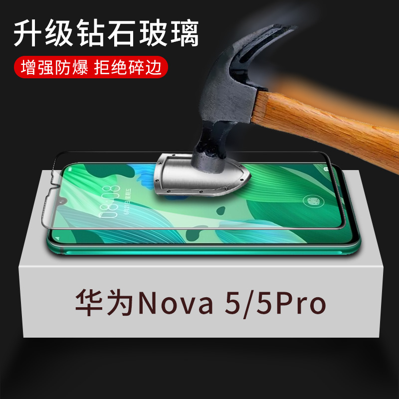华为nova5pro钢化膜全屏nova5蓝光nove5z防摔nvanote全包novi玻璃nova5i全包5ipro黑边无白边钻石细边nov_虎窝淘